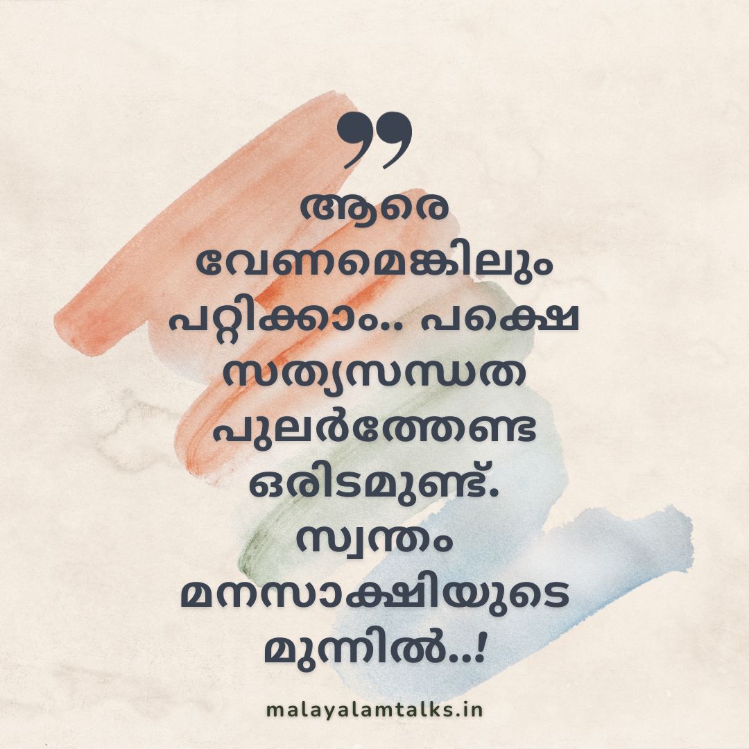100+ സങ്കടം Sad Quotes Malayalam [ New ] 2024 - Malayalam Talks