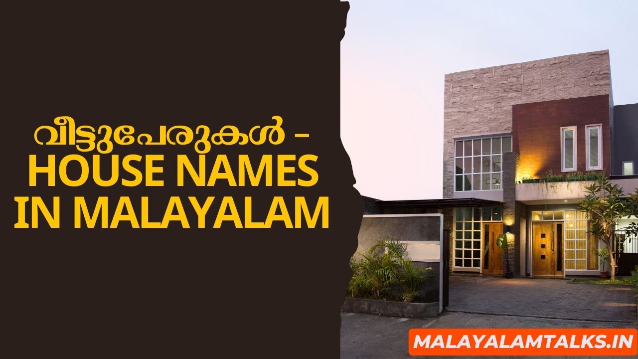 Best 101+ New വീട്ടുപേരുകൾ | House Names In Malayalam - Malayalam Talks